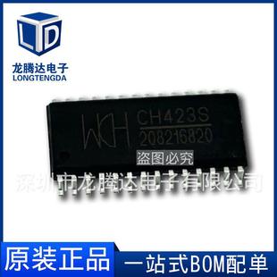 CH422G CH423S 贴片 CH423A DIP28S WCH数码管驱动及键盘控制芯片-阿里巴巴
