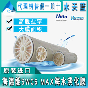 美国正品海德能SWC6 MAX海水淡化膜 大通量低压8040海水淡化膜-阿里巴巴