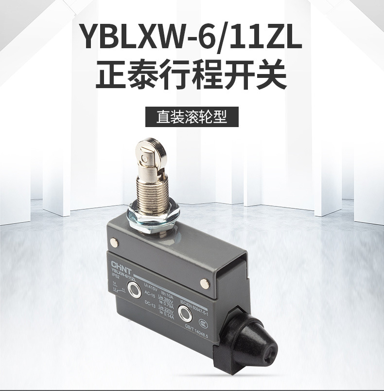 正泰微动开关YBLXW-6/11ZL限位TZ-CZ-AZ-731行程开关D4MC-5020-NX-阿里巴巴