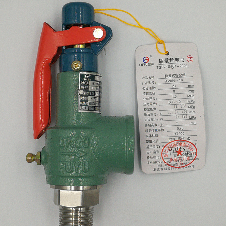浙江富羽A28W-16T A28H-16全启式储气罐管道泄压阀安全阀DN20-阿里巴巴