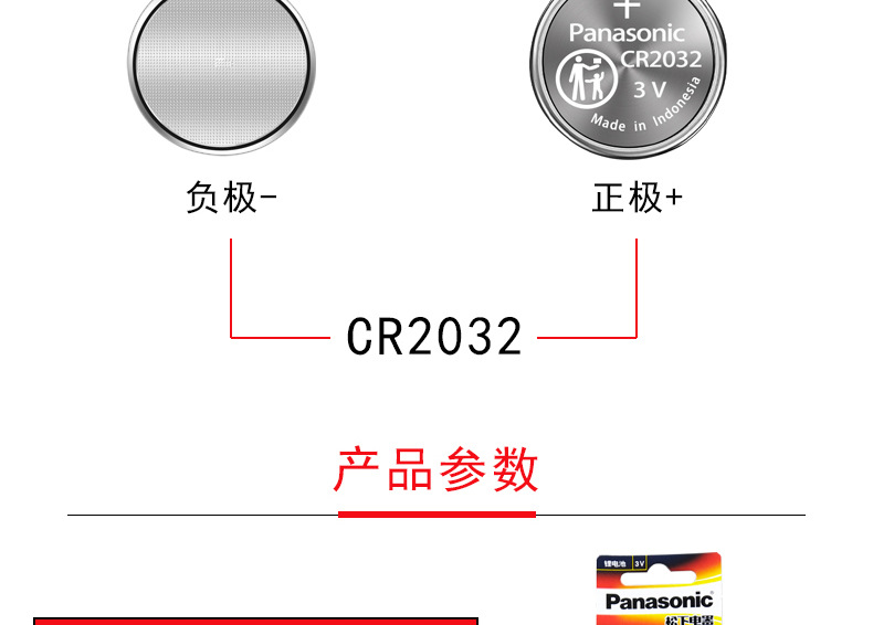 松下CR2032/CR2477/CR2450/CR1632/CR2016/CR3032车钥匙纽扣电池-阿里巴巴