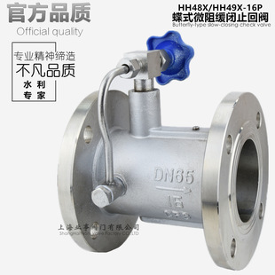 HH48X/HH49X-16P不锈钢304微阻缓闭蝶式消声止回阀蝶形单向逆止阀-阿里巴巴