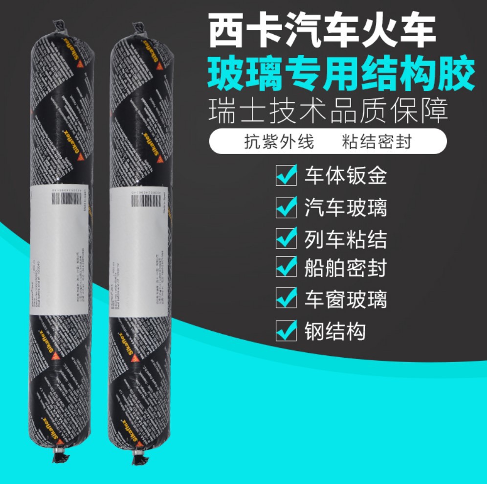 西卡sikaflex-265结构胶聚氨酯粘接胶 600ml-阿里巴巴