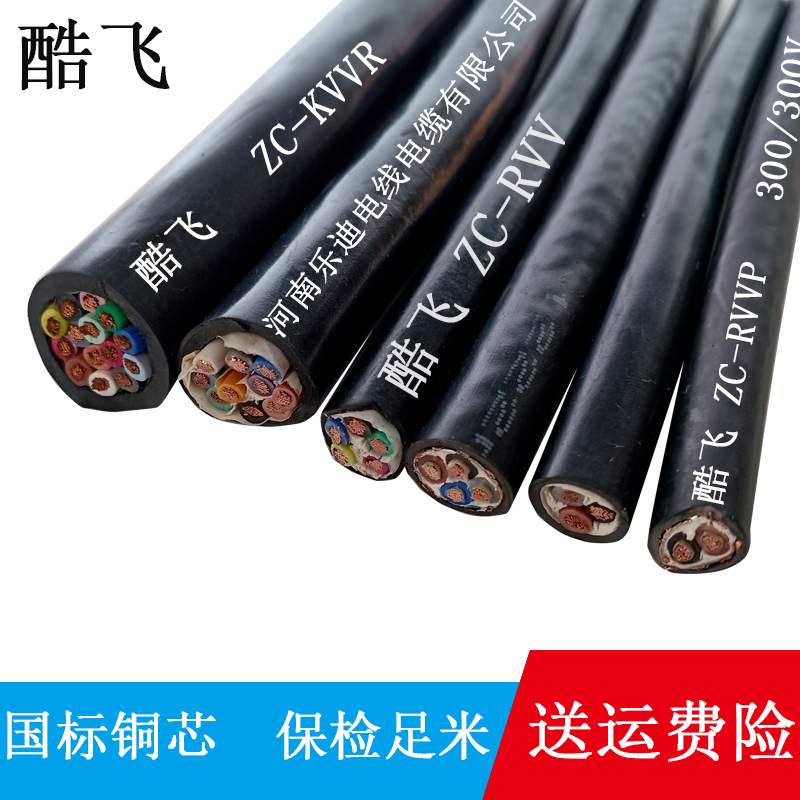 铜网屏蔽铠装软控制电缆ZRC-RVVP22 2X4平方zrrvvp22阻燃/kvvrp22-阿里巴巴