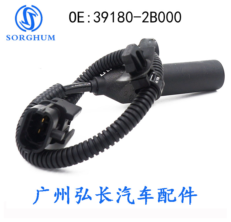 39180-2B000适用现代 起亚 悦动雅绅特伊兰特汽车曲轴位置传感器-阿里巴巴
