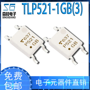 全新原装 TLP521-1GB TLP521-1 P521 SOP-4 贴片 光电耦合器-阿里巴巴