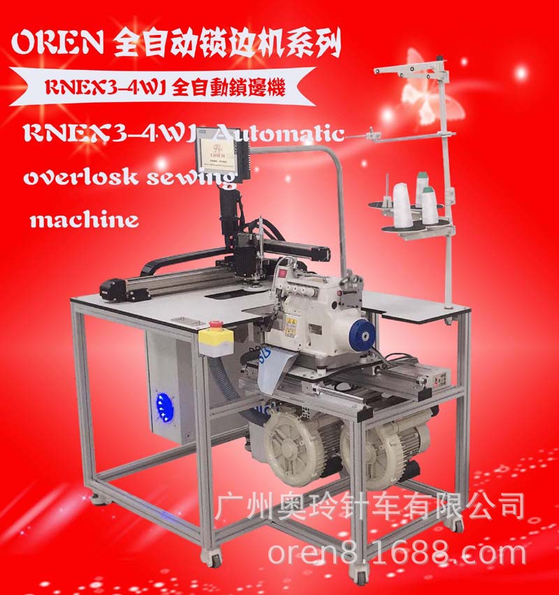 奥玲全自动冬季羊毛袜锁边缝纫机 半圆弧锁边自动设备 RNEX3-4WJ-阿里巴巴