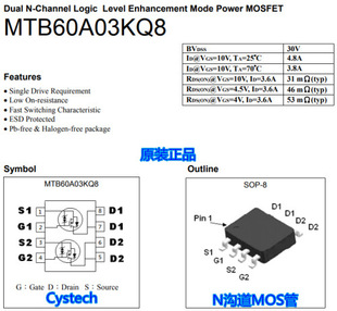 原装正品MTB60A03KQ8 SOP-8 双N沟道MOS 全宇昕代理 可接受订货-阿里巴巴