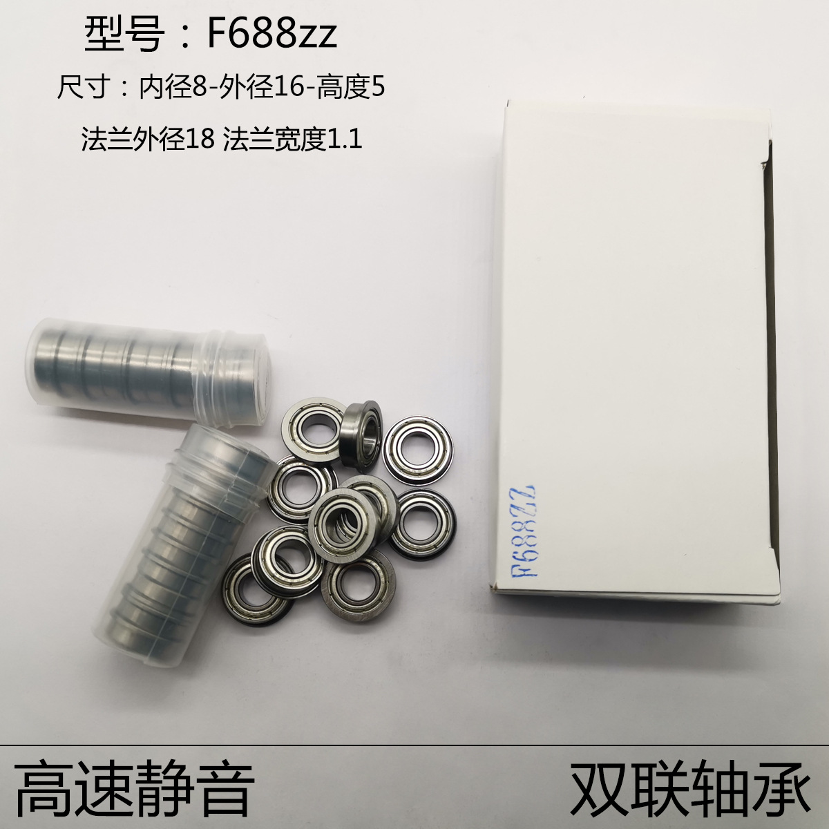 现货供应F688Z轴承内径8外径16法兰轴承F688ZZ微型带挡边轴承F688-阿里巴巴