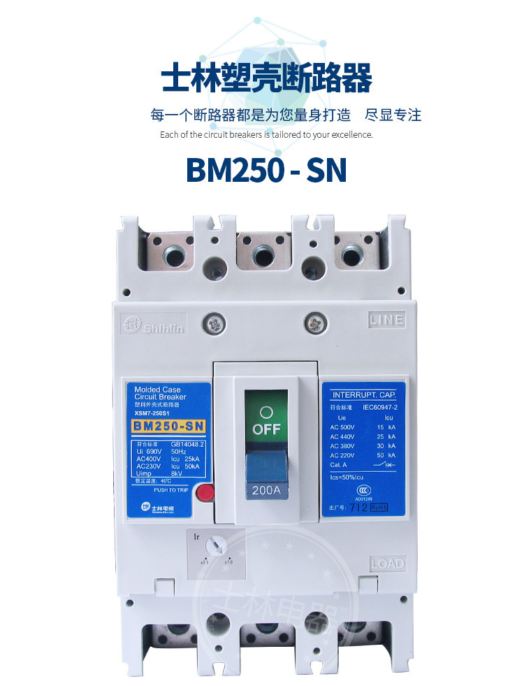 台湾士林电机塑壳断路器BM250-630-SN/HN系列3P4P多型配电-阿里巴巴