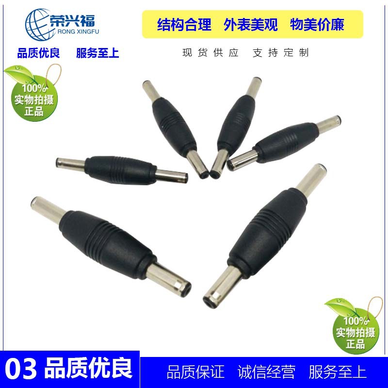 厂家供应 DC35135公转公接头 DC电源接头 3.5*1.35直流电源转接头-阿里巴巴