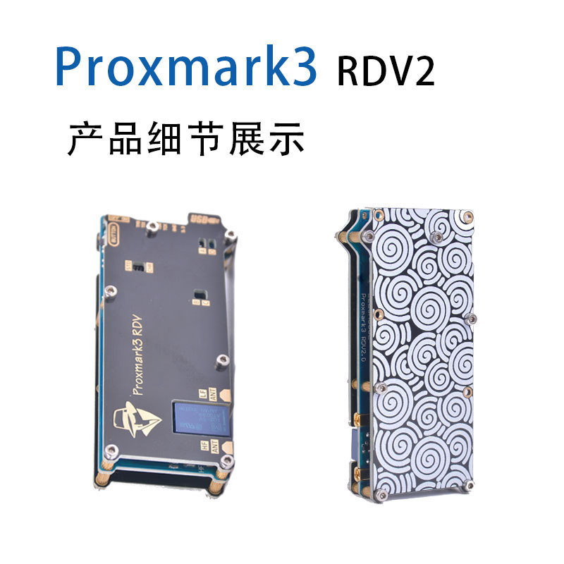 Proxmark3 Rdv2原版全加密ICID物业门禁电梯卡读卡破解复制器-阿里巴巴