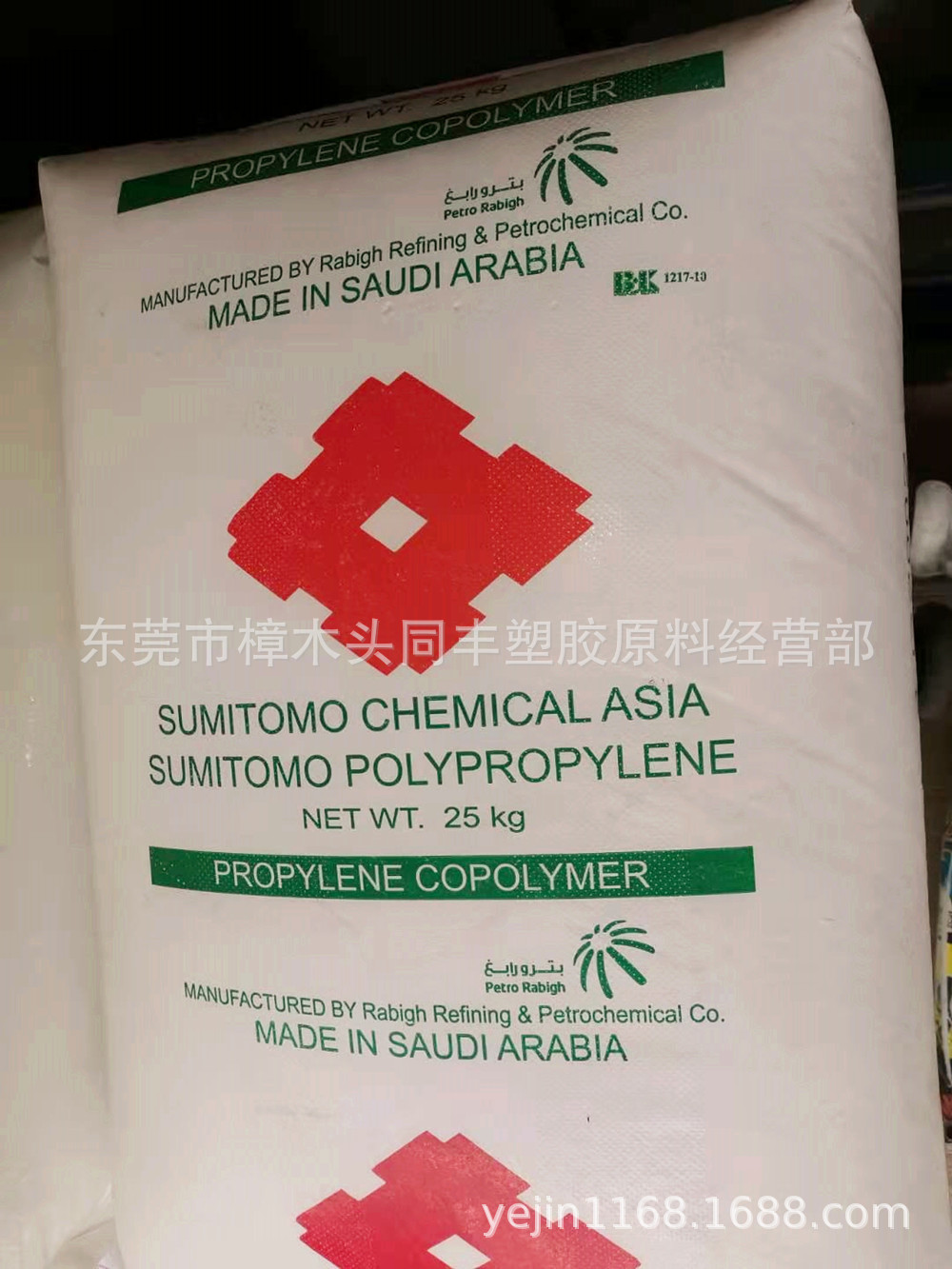 PP 沙特拉比格石化 AV161 注塑级 高刚性 家电部件用料-阿里巴巴