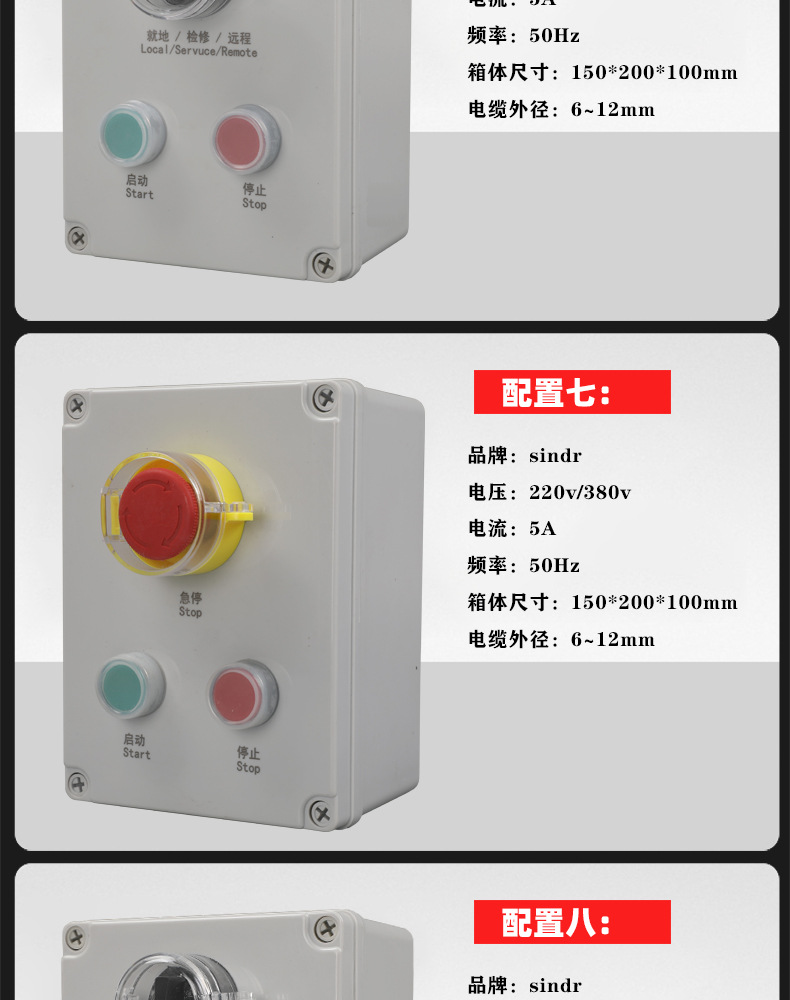 按钮盒户外防水按钮控制盒急停启动开关操作盒自复位事故按钮盒-阿里巴巴