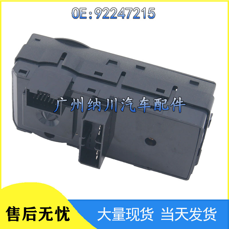 92247215适用于霍顿 汽车玻璃升降主控制开关 电动车窗开关按钮-阿里巴巴