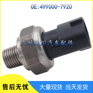适用于丰田本田汽车压力传感器 机油压力传感器配件499000-7920-阿里巴巴