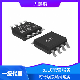 华邦 W25Q256JVEIQ FLASH存储器IC WSON-8 256Mbit W25Q256JV-阿里巴巴