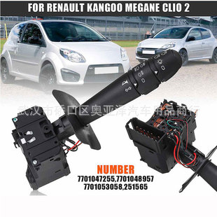 跨境 OE 7701047255 7701048957 7701053058 251565组合开关系列-阿里巴巴