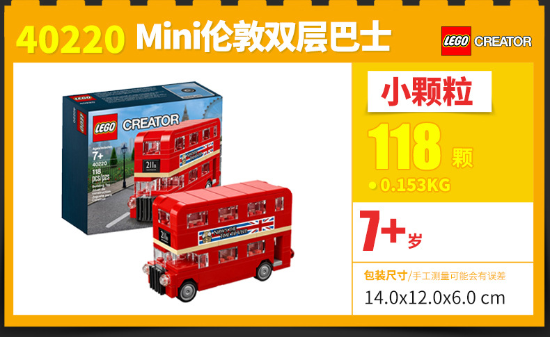 LEGO 乐高40220 创意伦敦巴士男孩女孩 拼搭积木玩具礼物-阿里巴巴