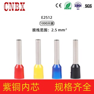 ET2.5-12管形接线端子欧式端头E2512针形冷压端子快速压接铜鼻子-阿里巴巴