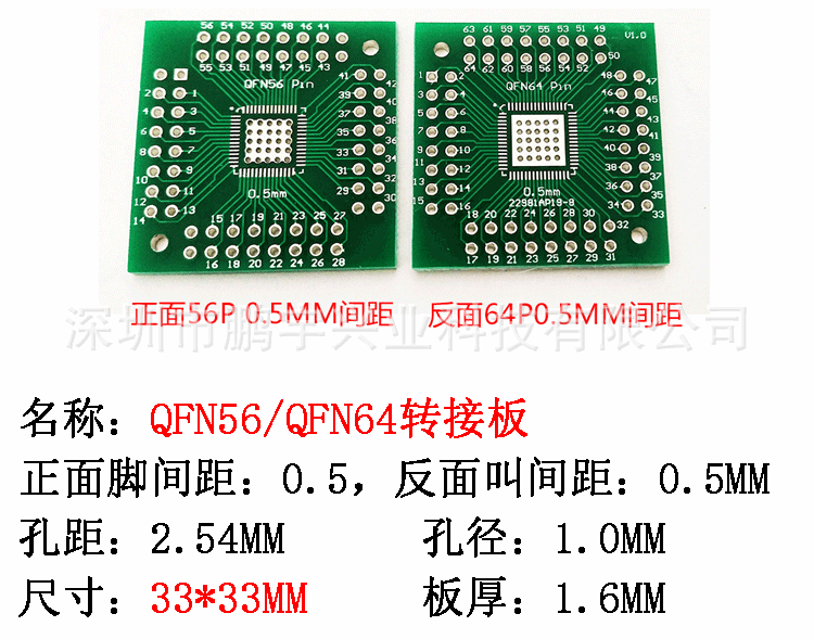 QFN10 16 20 32 44 56 64转接板 转换板QFN转0.5 0.65 0.8直插-阿里巴巴