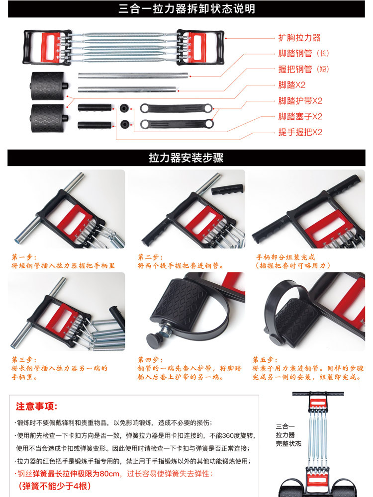 三用弹簧拉力器两用弹簧拉力器-阿里巴巴