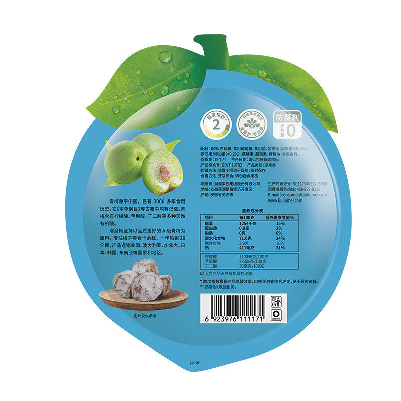 LIUM/溜溜梅雪梅60g*4袋 - 零售通