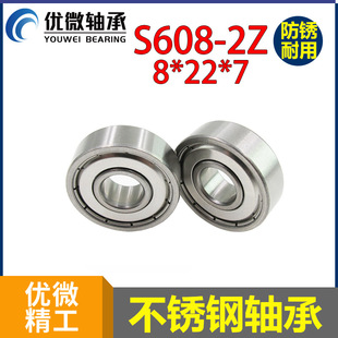 轴承厂家自营 不锈钢材质轴承 S608zz 防锈608不锈钢轴承-阿里巴巴