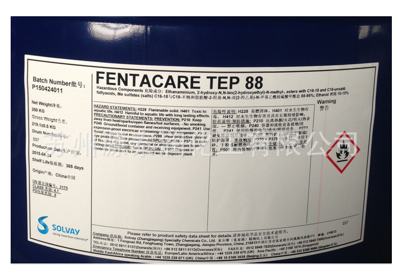 批发阳离子酯基季铵盐优异纺织品抗静电剂柔顺剂TEP-88防静电-阿里巴巴