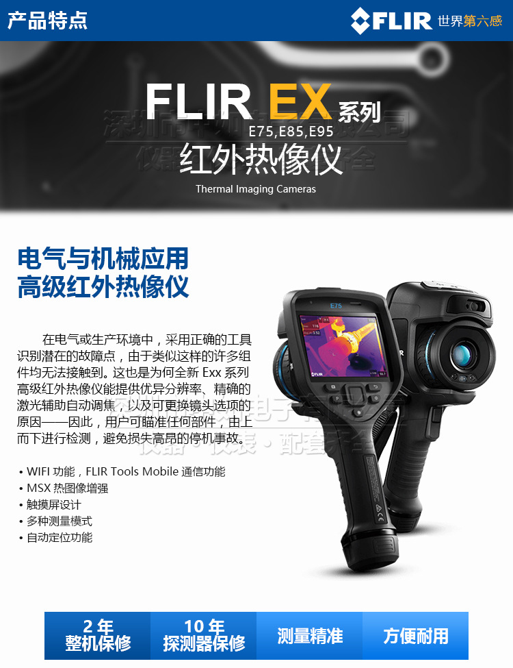 美国菲力尔FLIR E75 E85 E95高精度手持式红外热成像仪工业测温仪-阿里巴巴