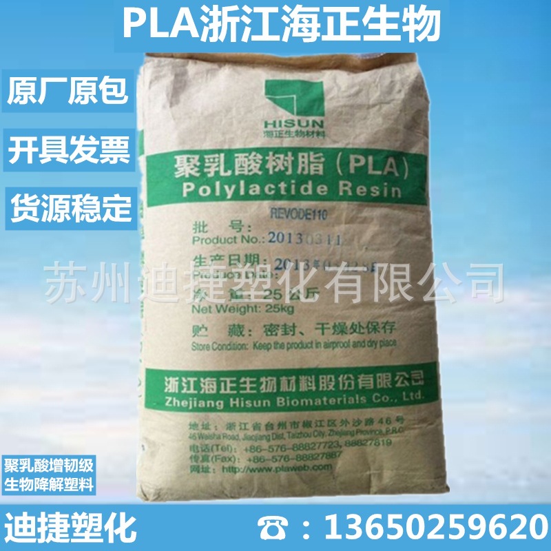 PBAT,PLA,PSM,PBS,PBSA,PCL,PHA,PHB,PVA全生物降解塑料颗粒粉末-阿里巴巴
