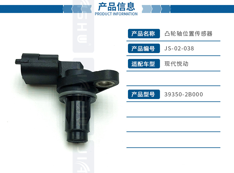 凸轮轴传感器适用于现代39350-2B000 39350-2B030 39300-2A000-阿里巴巴