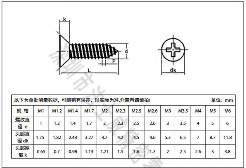 KA1.4-5不锈钢304沉头自攻螺丝 十字尖尾沉头自攻螺钉-阿里巴巴