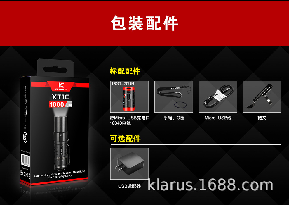 凯瑞兹XT1C 战术户外迷你手电强光远射USB充电便携手电筒采购价格、怎么样、行情市场-CCEE选品中心