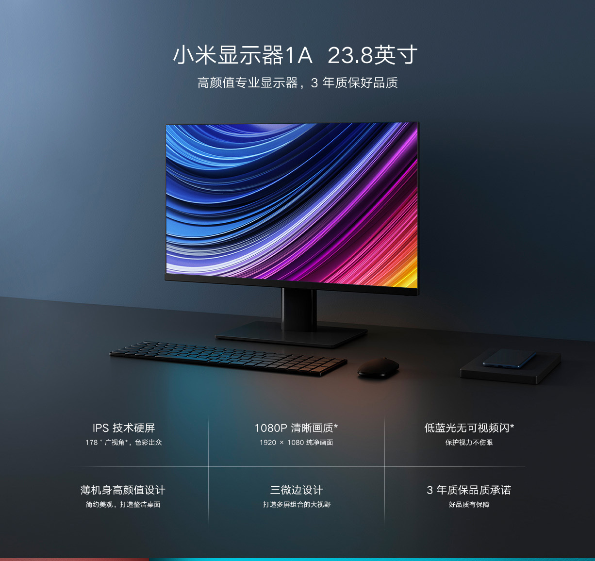 小米显示器1a,红米1a,d显示器1a_大山谷图库