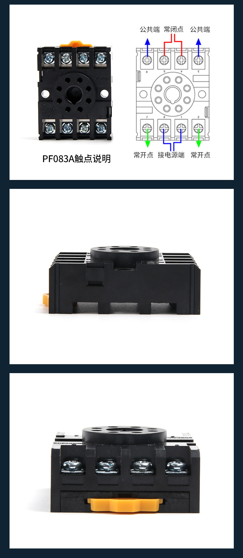 电磁小型中间继电器底座HH52P54P MY3NJ插座大8脚11脚PYF14A时间-阿里巴巴