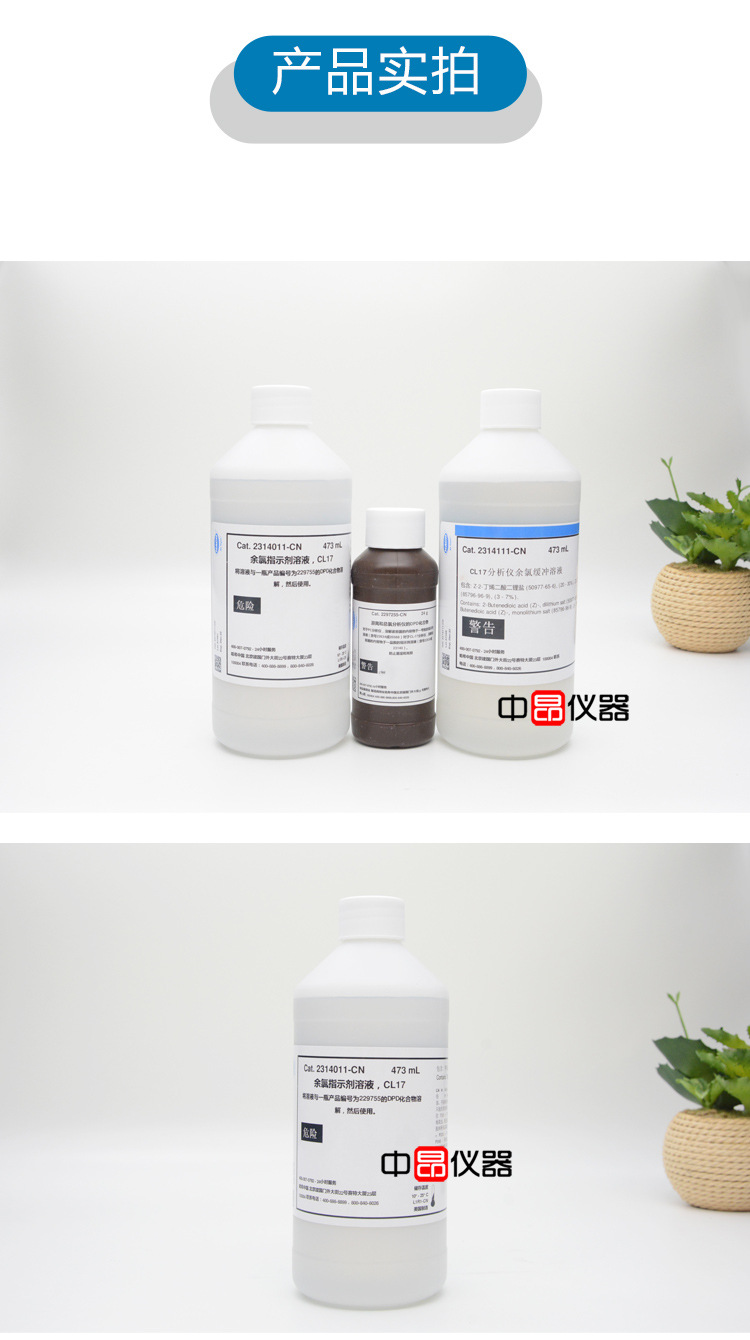 美国hach哈希2556900 CL17在线余氯试剂组25569-CN 0.02-2.00-阿里巴巴