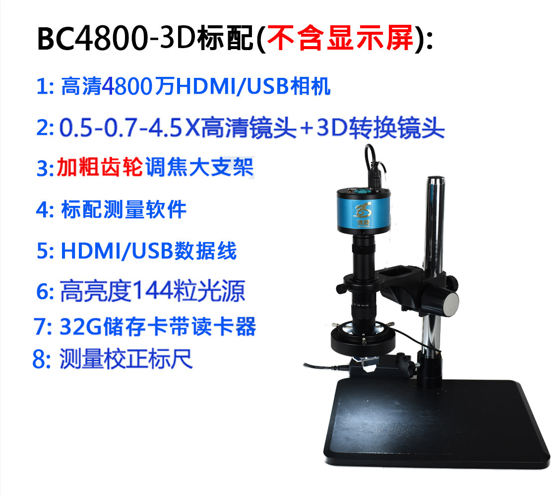 大景深3D显微镜 立体三维观察200倍高清工业款教学科研带拍照测量-阿里巴巴