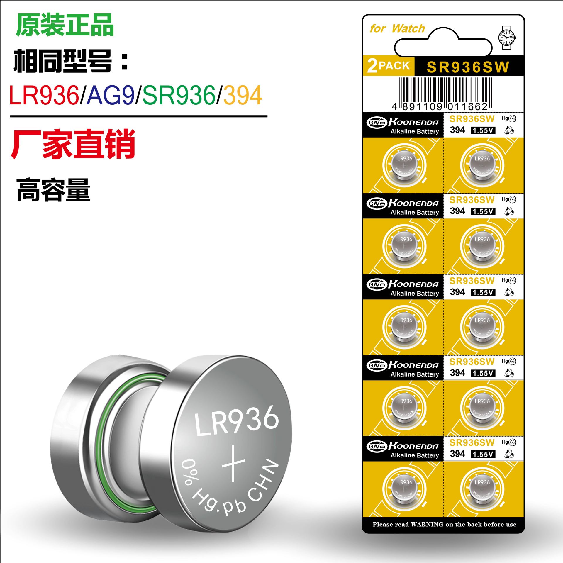高能达AG9电池 AG9纽扣电池 936A电子 LR936电池 394手表电池-阿里巴巴
