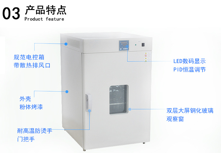 上海干燥箱DHG-9030A/9030B 电热鼓风干燥箱 实验室小型烘箱烤箱-阿里巴巴