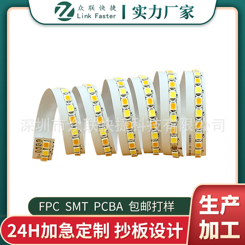 FPC灯板汽车灯板 fpc软板灯带线路板制作 多层led灯板打样柔性板-阿里巴巴