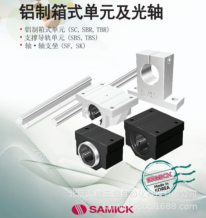 韩国三益SAMICK直线轴承LM40UU北京太敬三益 现货供应 一件代发-阿里巴巴