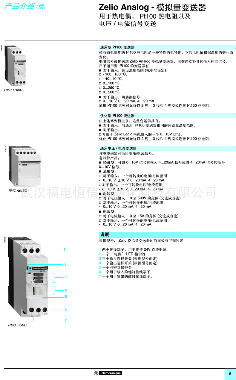 Schneider原装RMC变送器RMCV60BD RMCL55BD通用电压/电流变送器-阿里巴巴