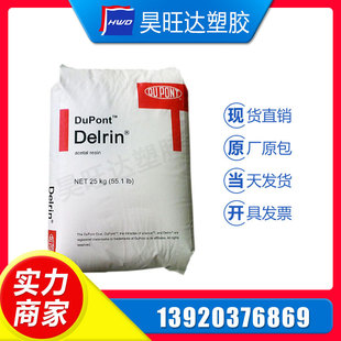 POE/美国杜邦/8150 注塑级 增韧级 高抗冲 耐低温 耐候 电线电缆-阿里巴巴