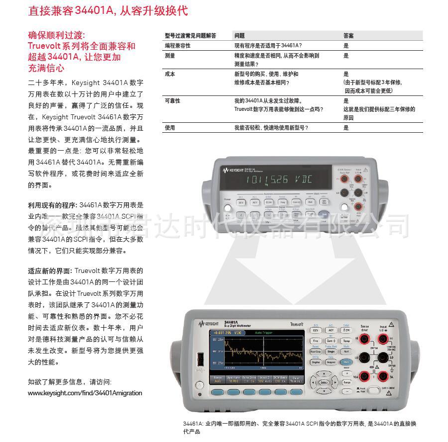 安捷伦Agilent 34461A数字万用表 Keysight 34461A台式多用表-阿里巴巴