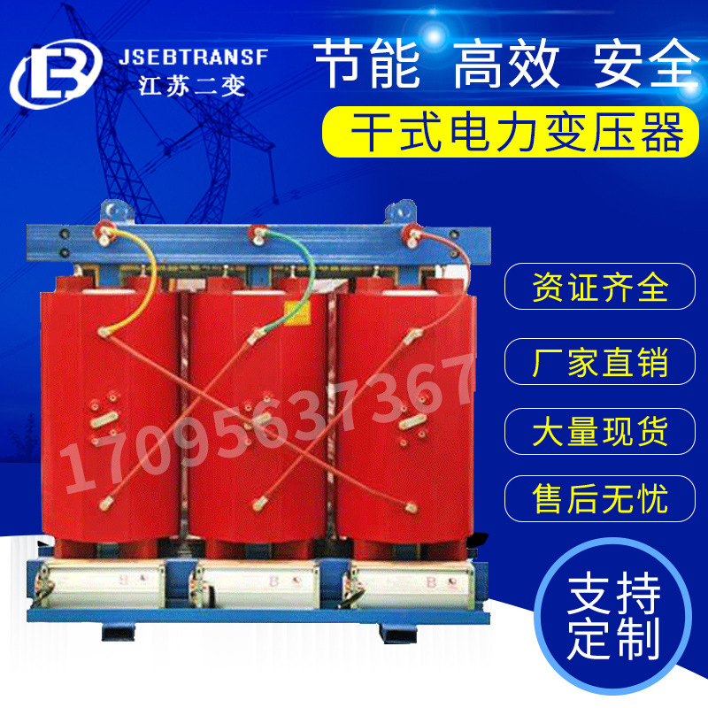 SCB13-2500KVA三相10KV干式电力变压器2500KW高压箱式配电变压器-阿里巴巴