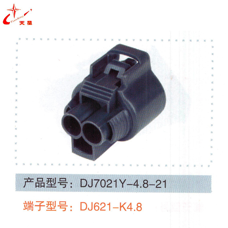 DJ7021Y-4.8-21汽车插接件连接器塑料件护套生产厂家直接销售-阿里巴巴
