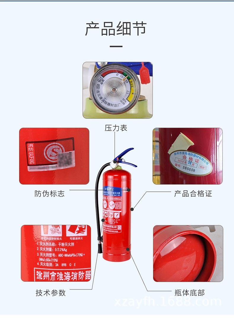 徐州淮海干粉灭火器MF/ABCE6磷酸铵盐手提式2025新国标办公仓库车-阿里巴巴