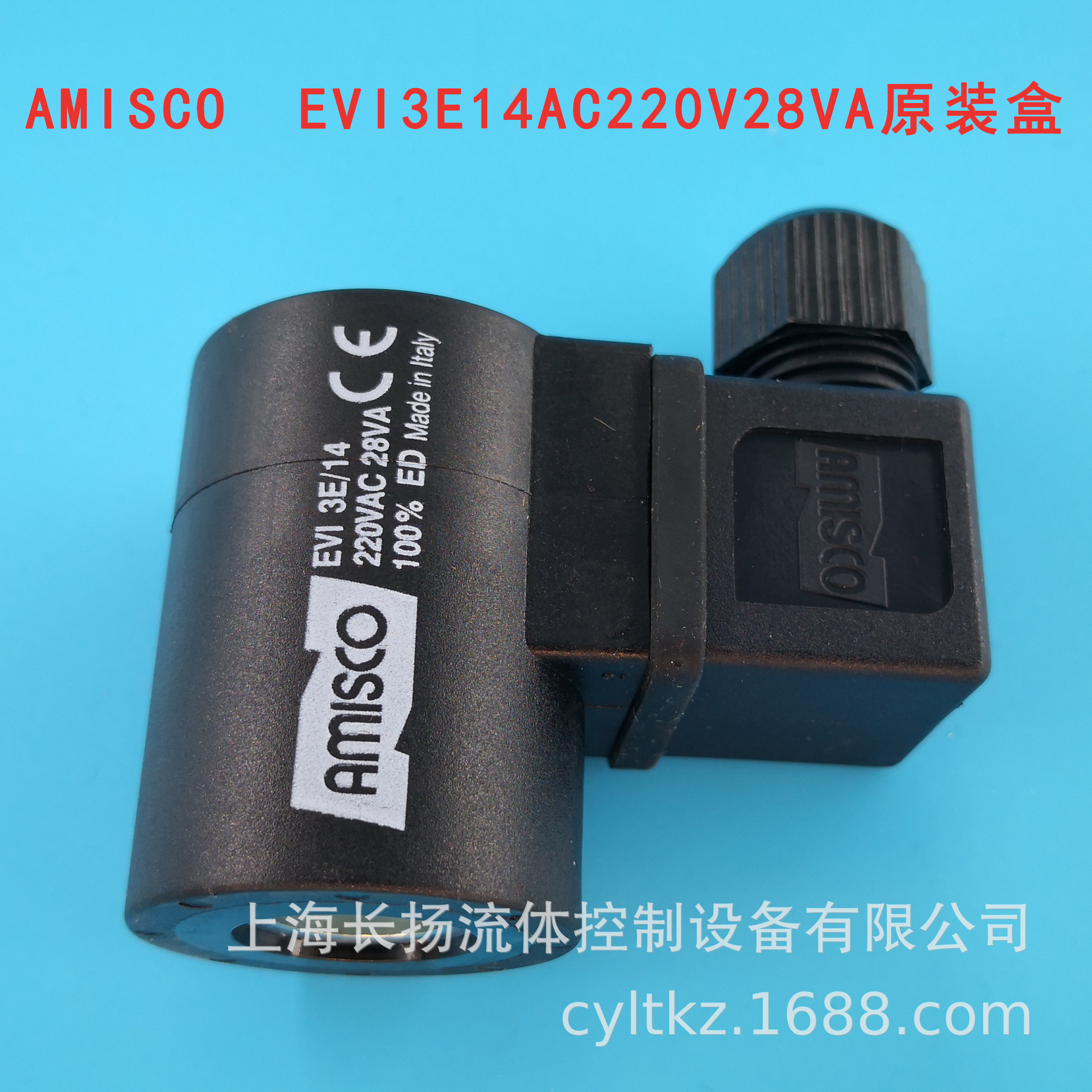 EVI3E14AC220VDC24V插装阀线圈AMISCO电磁阀线圈内孔14高50插装阀-阿里巴巴