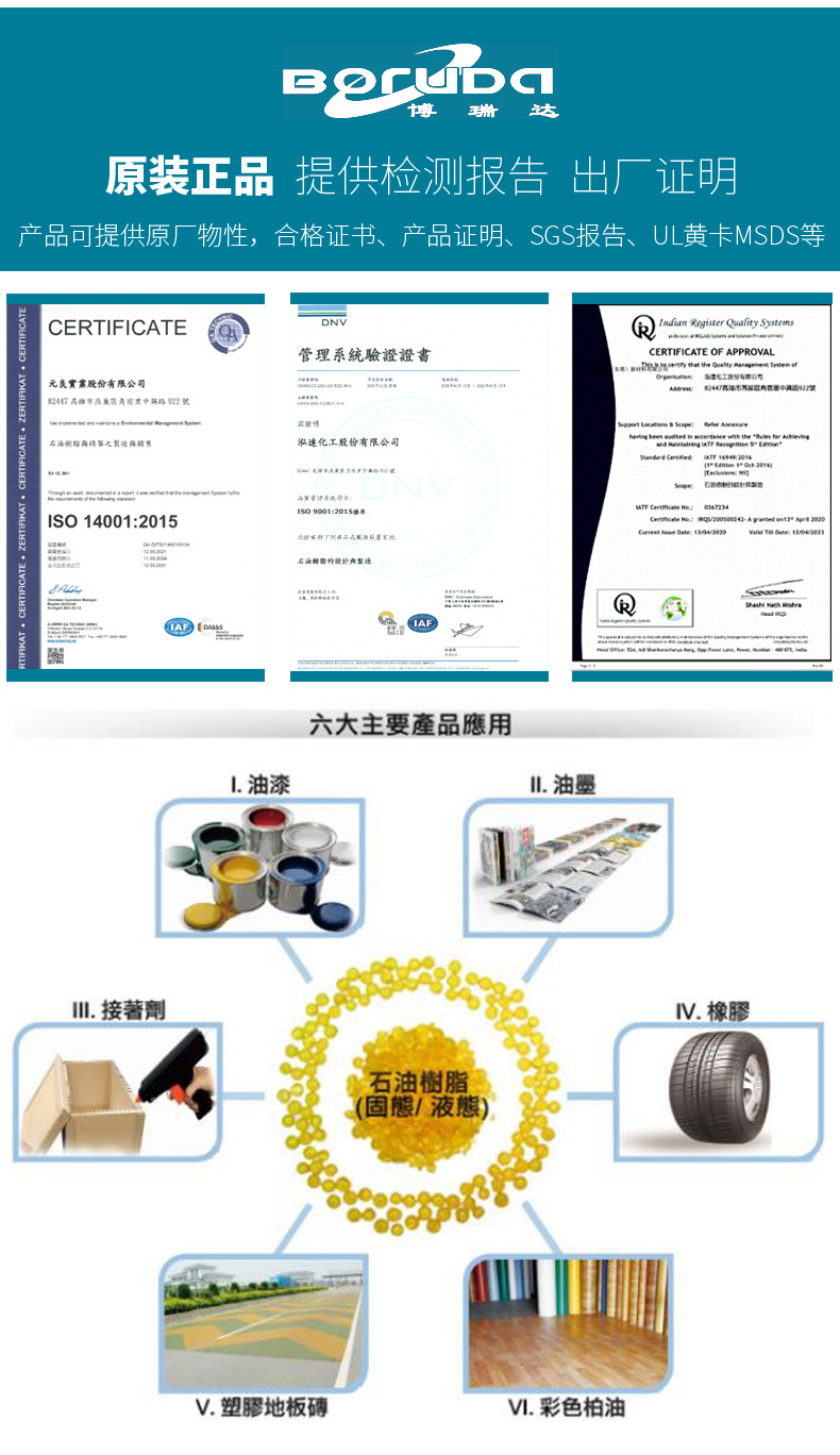 c9石油树脂YL-90 台湾元良碳九石油树脂yl-90 热熔胶/胶粘剂增粘-阿里巴巴